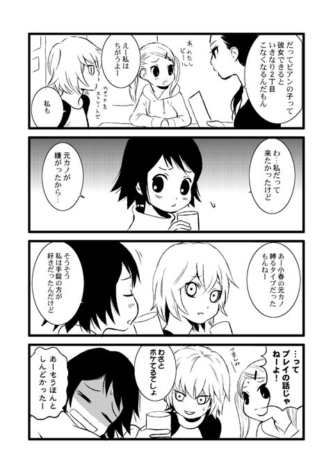 サンプルページ22 Akiko(森島明子) さんのマンガ ツイコミ仮