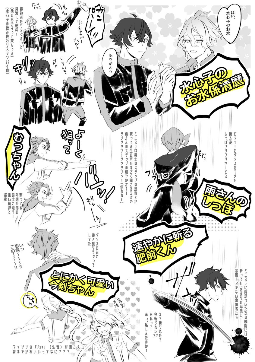 「🦈🏖と🐬⛰ 」𝕖 𝕝 🍵10/27閃華¦東1·カ11abの漫画