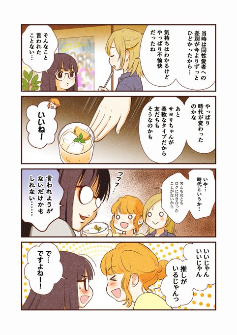 33 Akiko(森島明子) さんのマンガ ツイコミ仮