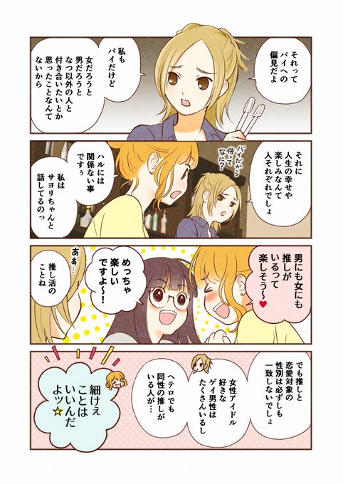 23 Akiko(森島明子) さんのマンガ ツイコミ仮