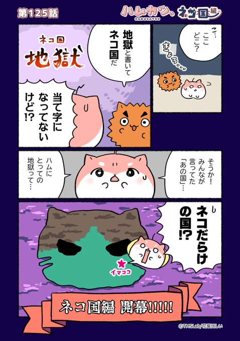 (3/6) | TMSLab(トムスラボ) さんのマンガ | ツイコミ(仮)