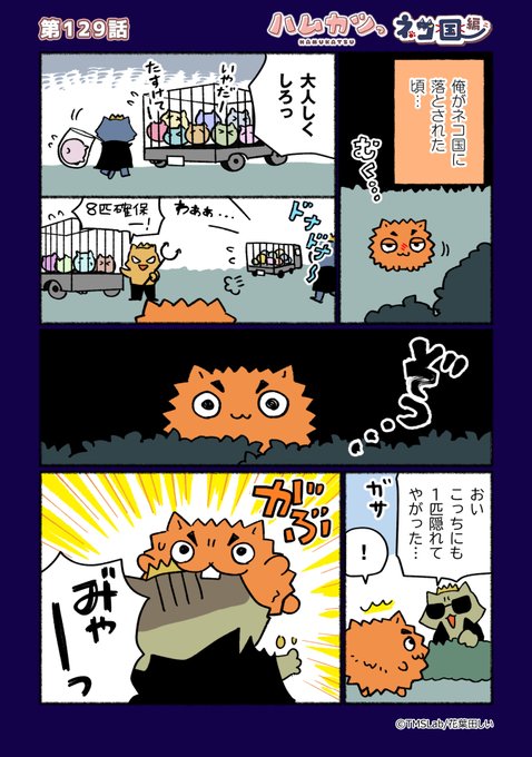 (4/6) | TMSLab(トムスラボ) さんのマンガ | ツイコミ(仮)