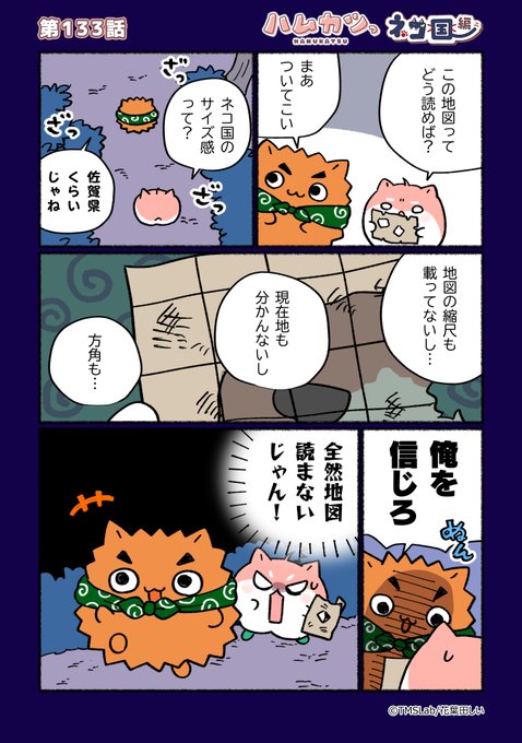 (5/6) | TMSLab(トムスラボ) さんのマンガ | ツイコミ(仮)