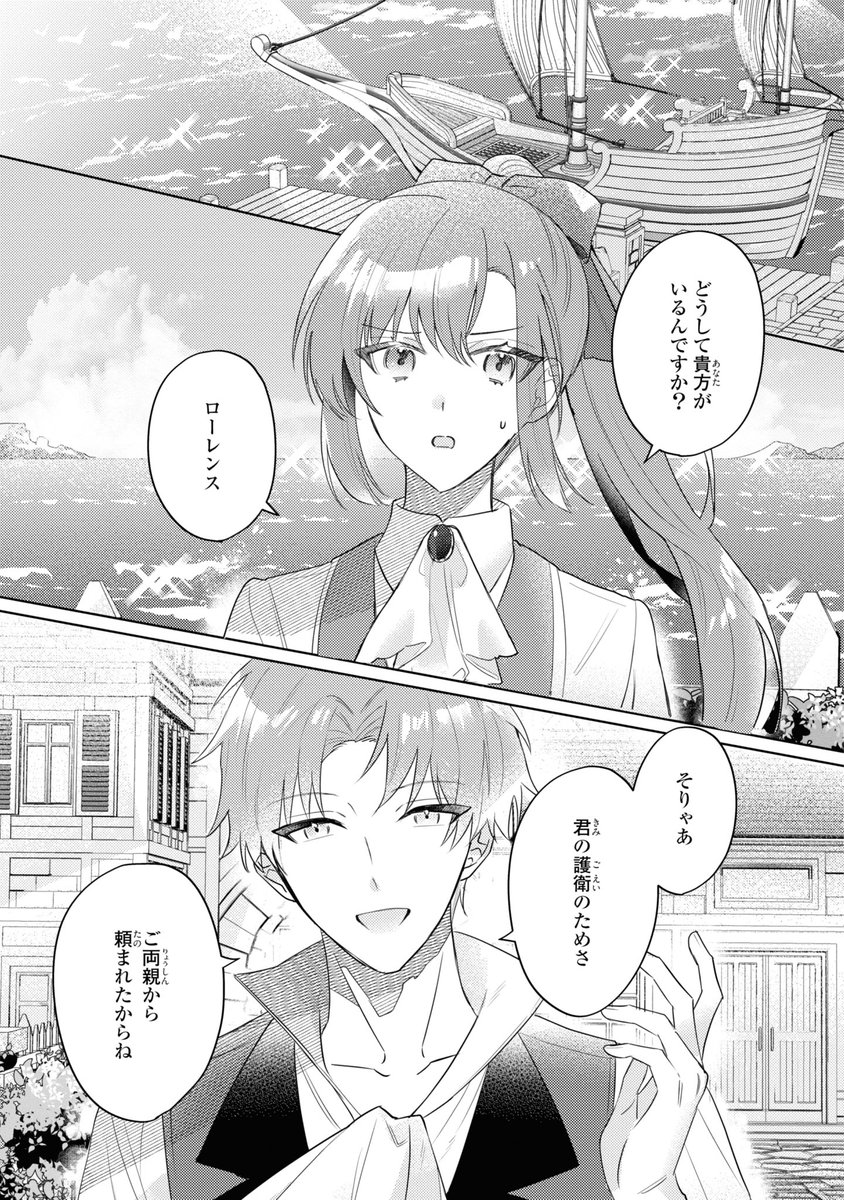 お知らせ】本日発売の「婚約破棄されましたが、幸せに暮らしておりますわアンソロジーコミック」5巻に寄稿いたました。 」風見まつりの漫画
