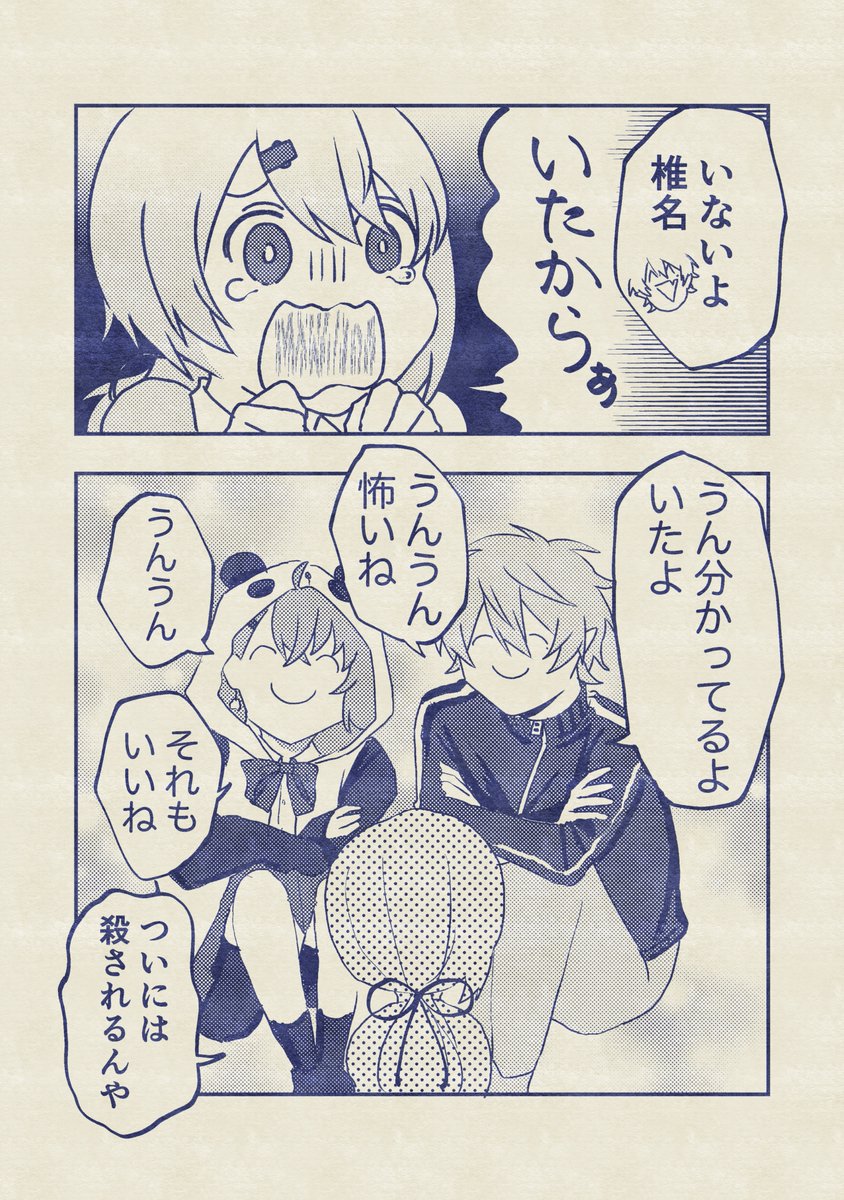 「説得力ある目力 #KuzuArt」O崎吾郎の漫画