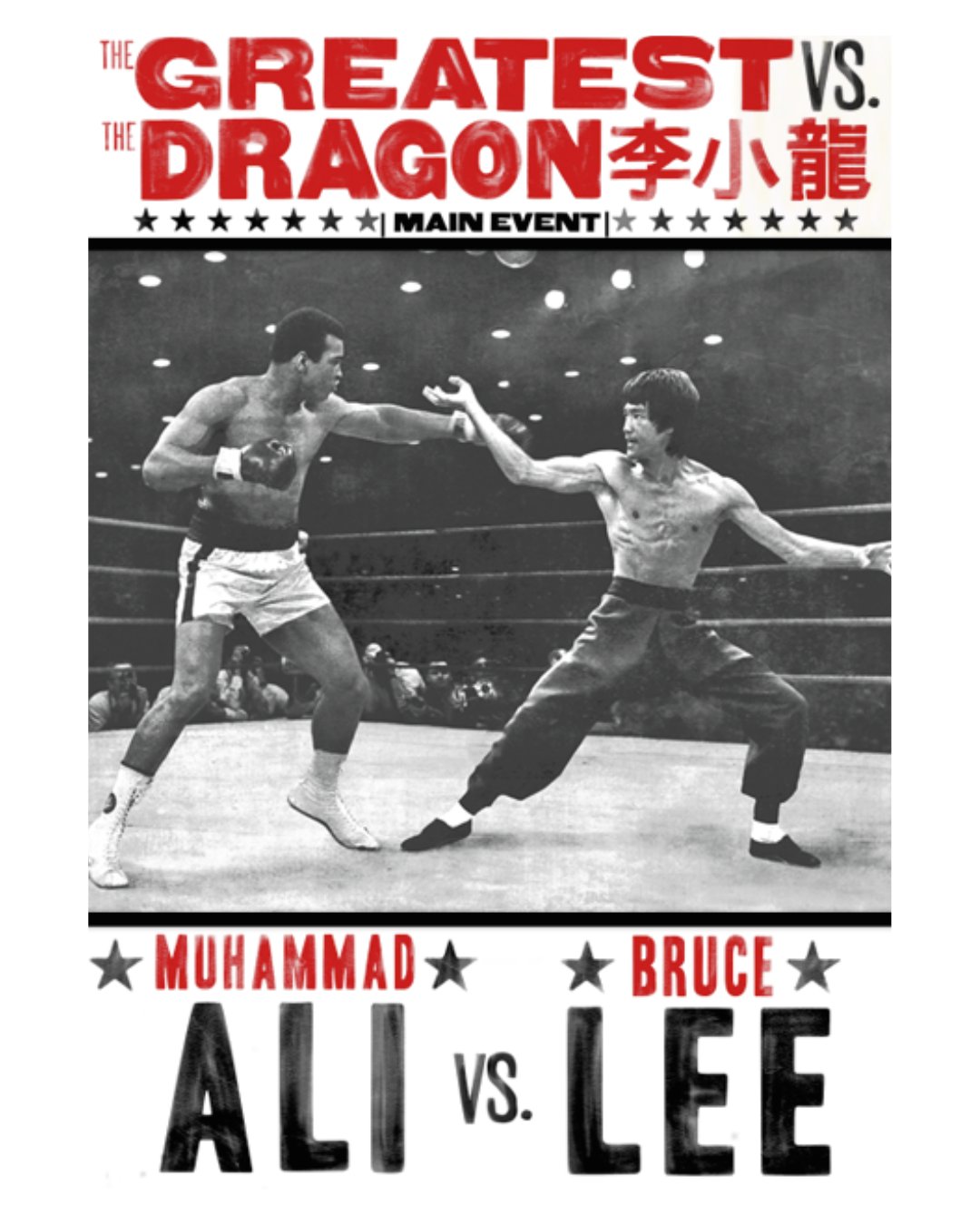 Muhammad Ali And Bruce Lee