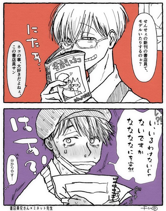 @Osoichi_1draw お題『好きな派生でおそ一！』 書店員.. | 🎃ふう@ さんのマンガ | ツイコミ(仮)