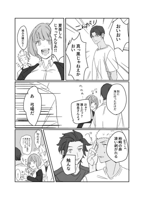 いつもしっかりしてる人が見せる年相応なところにキュンとする ののとのに絡 反射屈折 さんのマンガ ツイコミ仮 