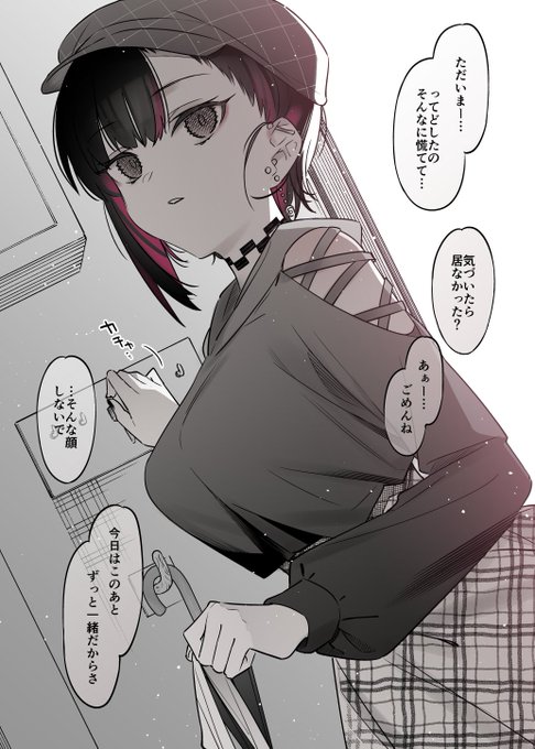 めちゃエロいけど誘いに乗ったら破滅しそうな子⑰r 18注意🗝️ 7zu7ぶいある！連載中！ さんのマンガ ツイコミ仮 