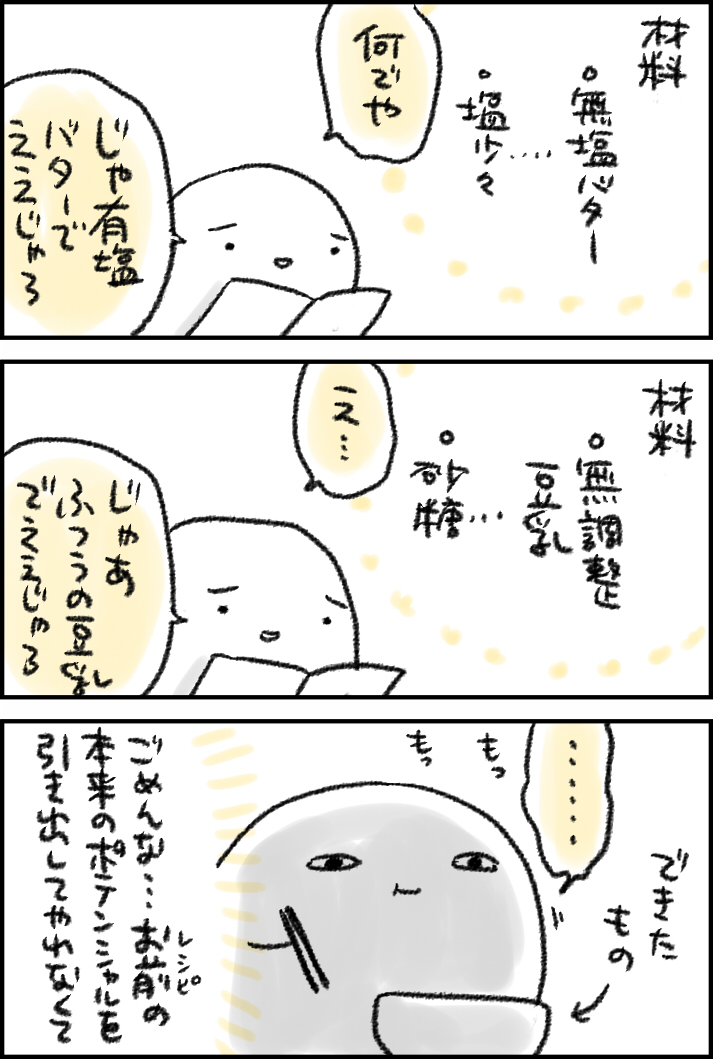 「nemui nemui time 」シギサワカヤの漫画