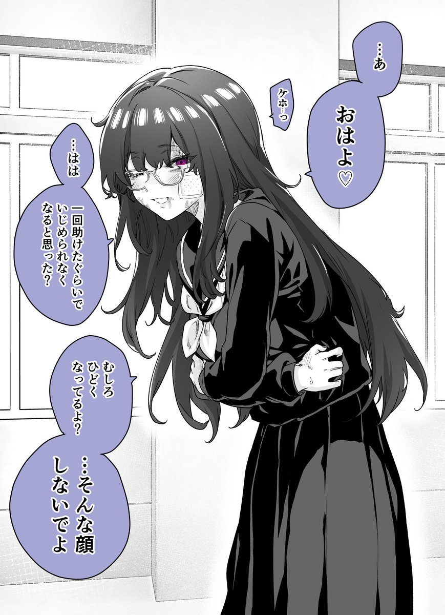 ヤンデレ「ヤンデレかと思ったらもっとヤベー女だった③ 1 2 」八木戸マトの漫画