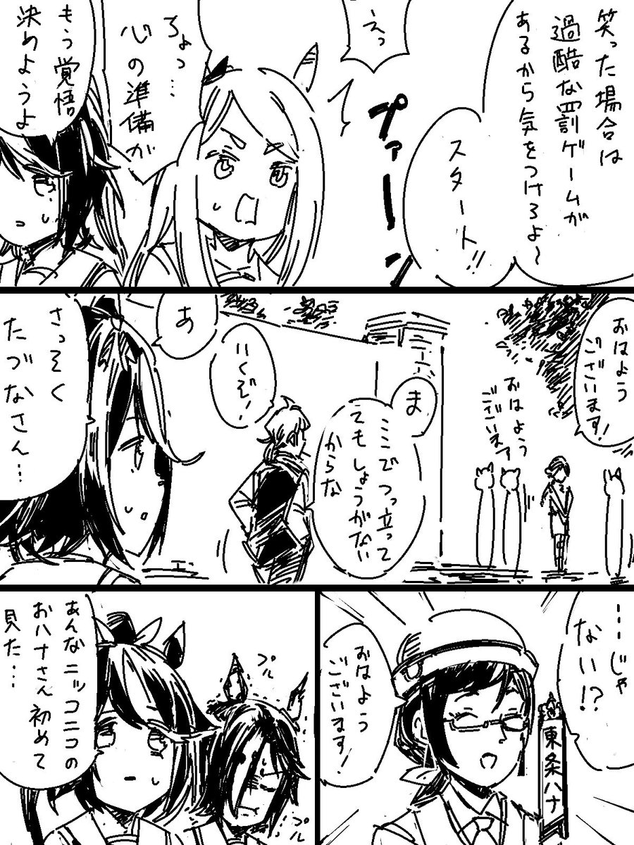 笑ってはいけないプリティーダービー I N トレセン学園