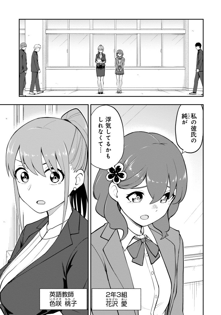 「くらげバンチにて『妄想先生』第49話が無料公開されました。保健室でお世話になります。 https://kuragebun」ゆずチリ＠新刊発売中の漫画