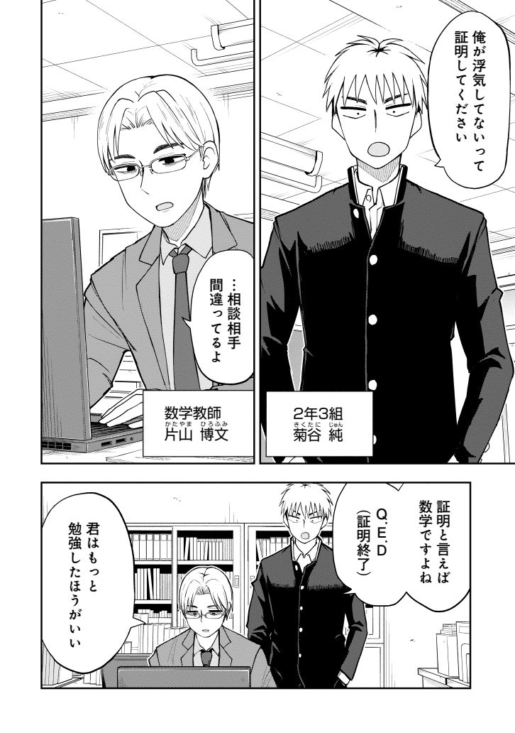 「くらげバンチにて『妄想先生』第49話が無料公開されました。保健室でお世話になります。 https://kuragebun」ゆずチリ＠新刊発売中の漫画