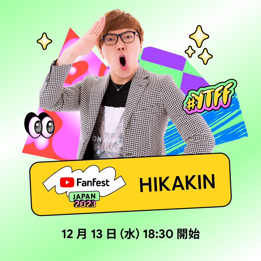 HIKAKIN(ひかきん)のプロフィール・画像・写真 | WEBザテレビジョン