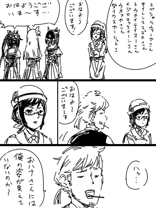 笑ってはいけないプリティーダービー I N トレセン学園 ④〜⑤ ペプチド🙃🙃🙃 さんのマンガ ツイコミ仮