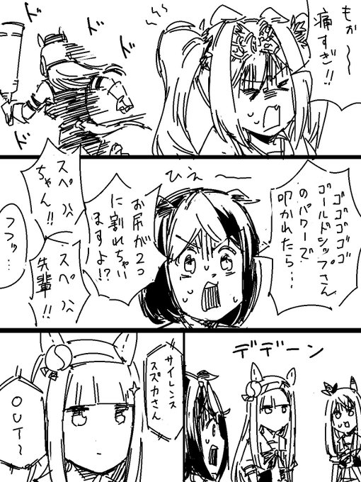 笑ってはいけないプリティーダービー I N トレセン学園 ⑥ Out ペプチド🙃🙃🙃 さんのマンガ ツイコミ仮