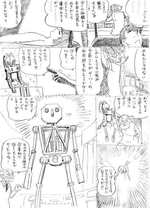 復活編より。ネタが古くてすみません。 | kameji@C105日曜日東モｰ39b西野美容室 さんのマンガ | ツイコミ(仮)