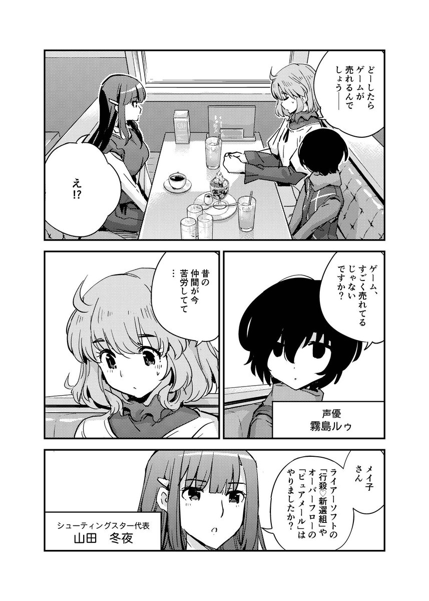 「10/1(日)COMIC1☆23 CUT A DASH!! A04a 新刊 16bitセンセーション09 既刊はちょっと」みつみ美里💫アニメ16bit〜放送中♪の漫画