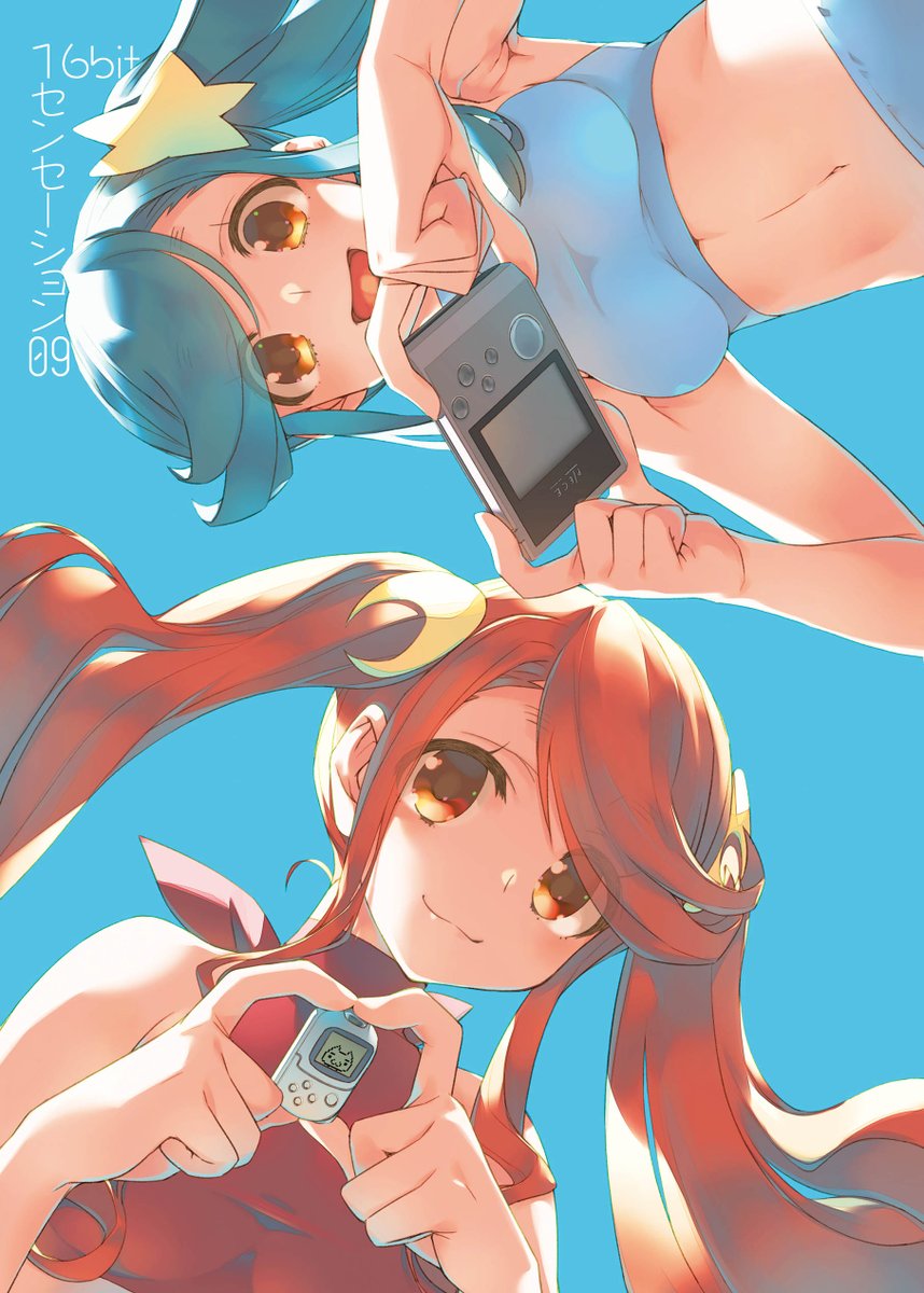 「10/1(日)COMIC1☆23 CUT A DASH!! A04a 新刊 16bitセンセーション09 既刊はちょっと」みつみ美里💫アニメ16bit〜放送中♪の漫画