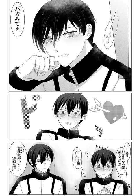 isrn、isgさんがなんか言ってrnちゃんのツボに入ったみたいな | もりお さんのマンガ | ツイコミ(仮)