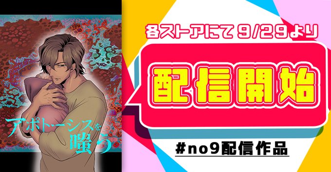 【r 18創作bl】大知と鷹のふつうの毎日 【短編ホラー】ルームシェア もだえ さんのマンガ ツイコミ 仮