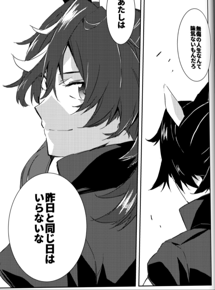 「脱稿しまた!!!!! カツラギエース本です。A5/12P表紙本文ともモノクロ いつかのタイミングで出します～ 」ほじょの漫画