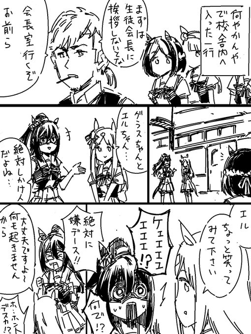 笑ってはいけないプリティーダービー I N トレセン学園 ⑦ ペプチド🙃🙃🙃 さんのマンガ ツイコミ仮