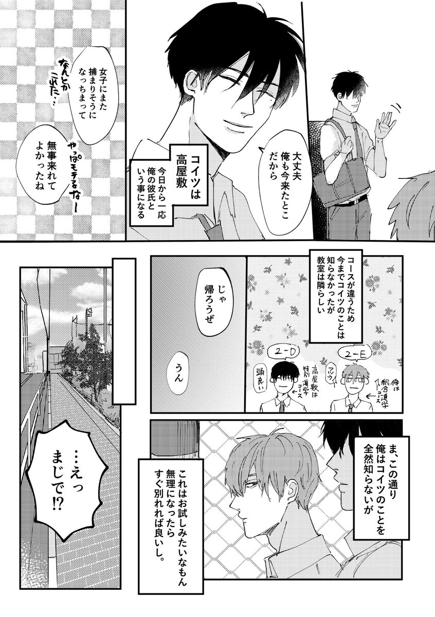 4/7) 」Yoruの漫画