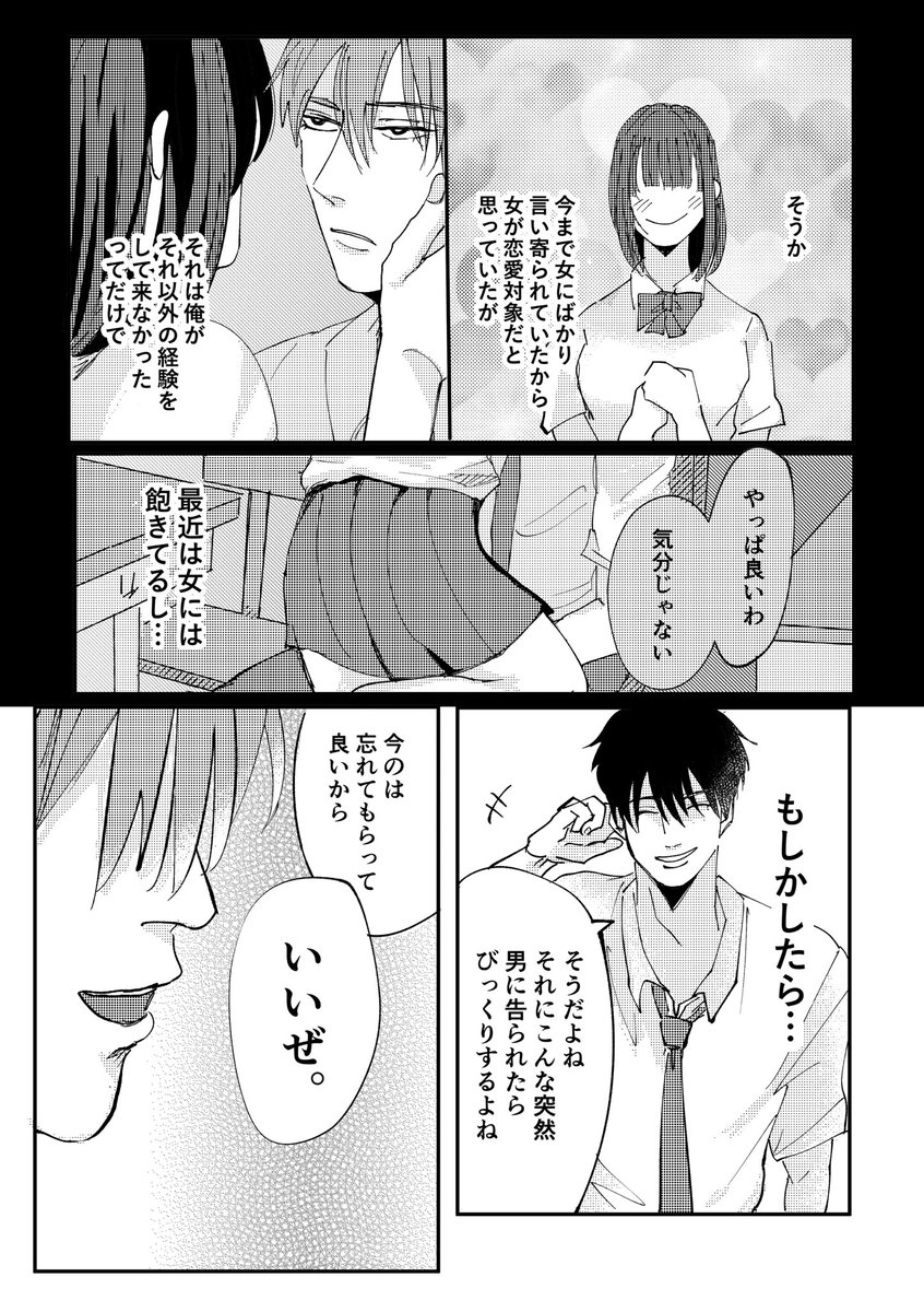 4/7) 」Yoruの漫画