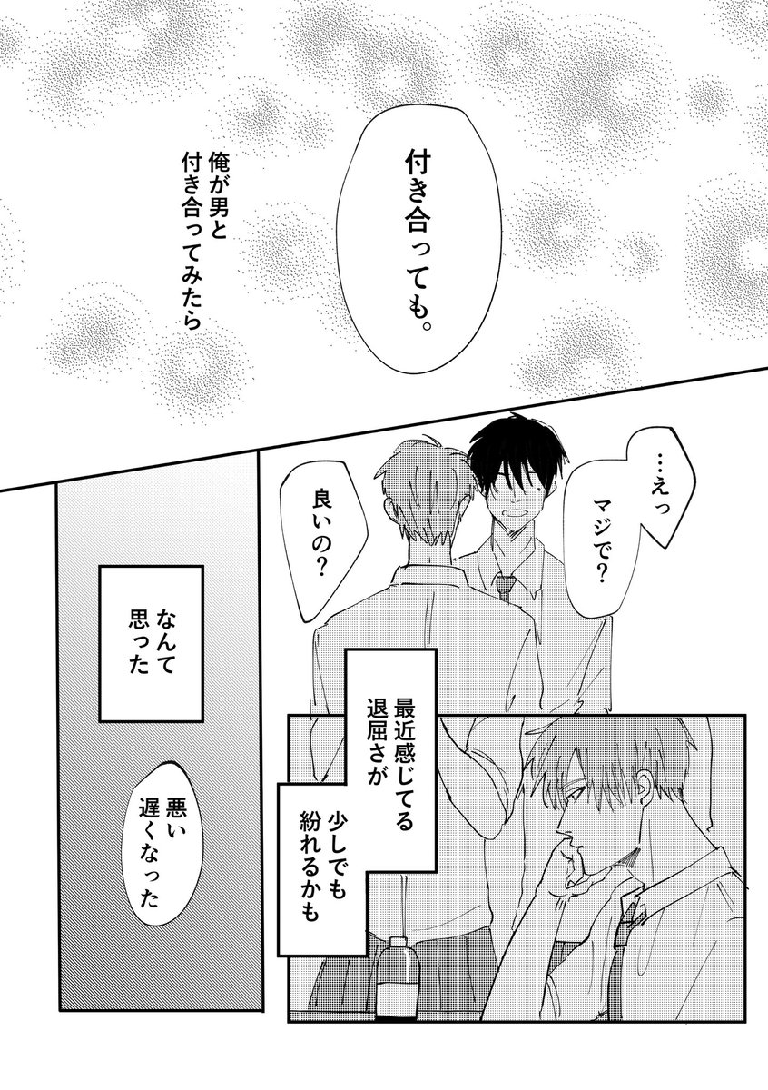 4/7) 」Yoruの漫画