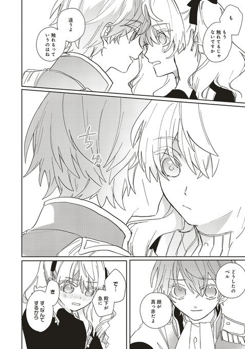 💙💙 『悪役令嬢は王子の本性（溺愛）を知らない』 今だけ電子①巻5.. | FLOS COMIC さんのマンガ | ツイコミ(仮)