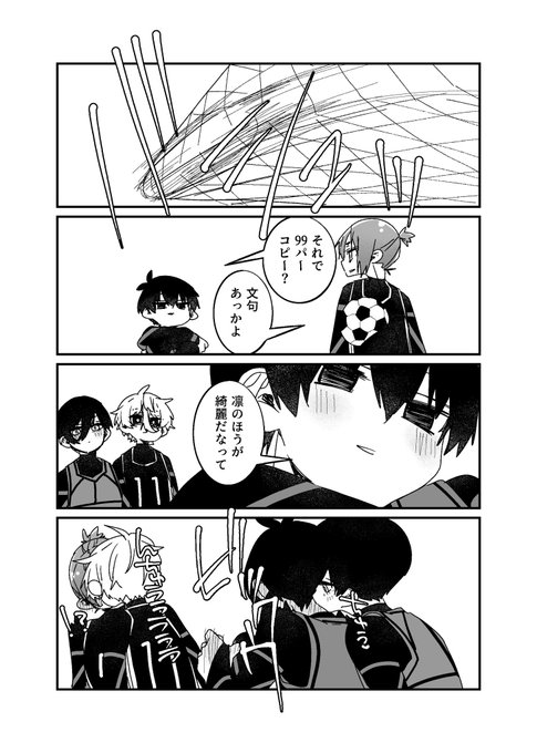 rn（のシュート）にベタ惚れなisgの話 （isrn+ngro） PW.. | nrr さんのマンガ | ツイコミ(仮)