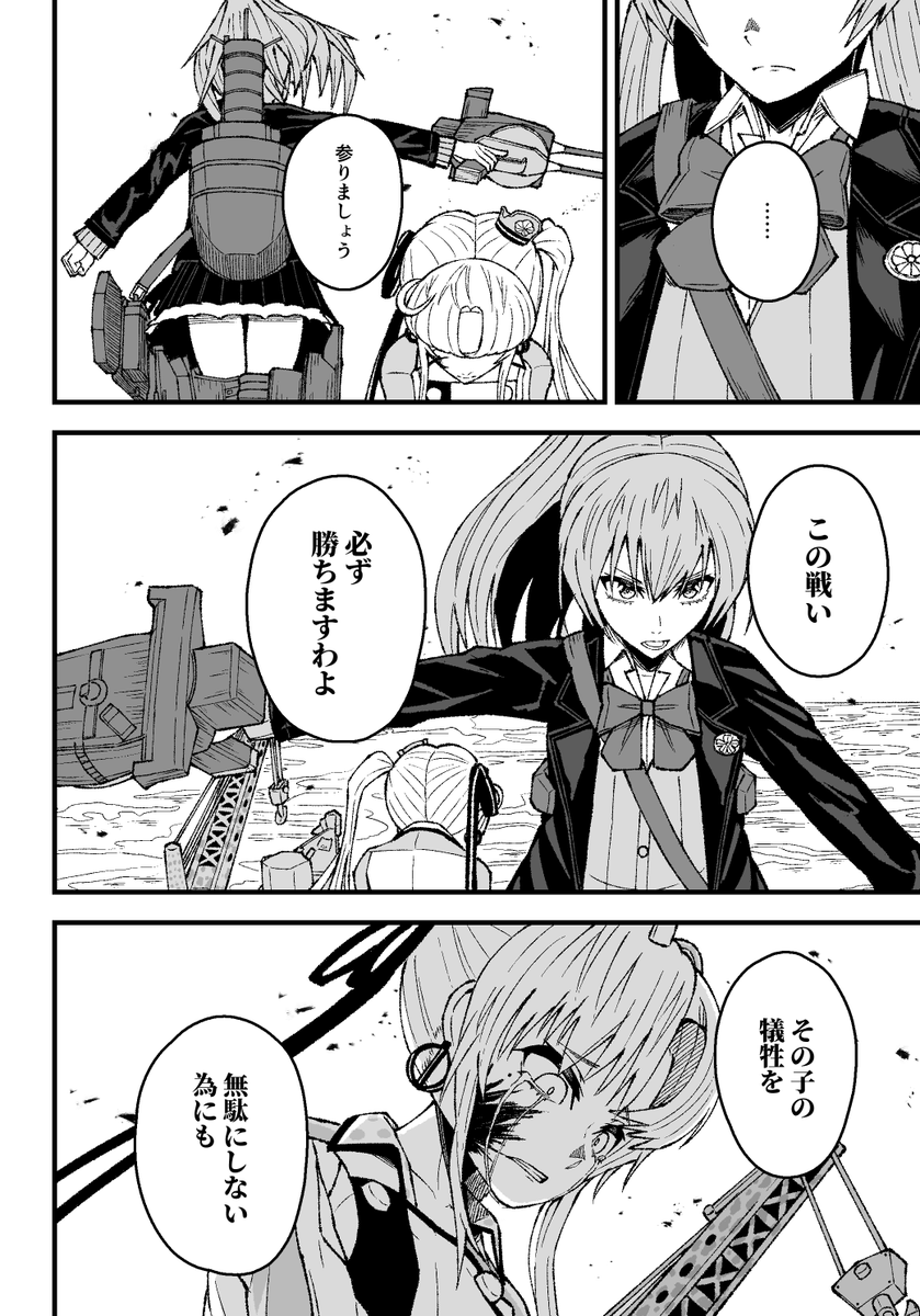 艦これ「秋津洲の泊地修理(1/3)再掲 #艦これ 」御嗣葦 昏衛⚓C105 日曜日 西1"と"01aの漫画