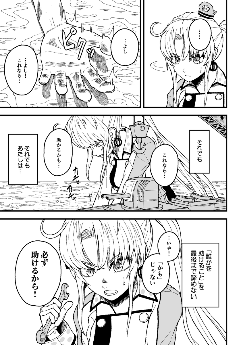 艦これ「「イベント攻略が行き詰まった...でもここで難易度を下げたら今まで使った資材や時」御嗣葦 昏衛⚓C104 1日目 i-30bの漫画