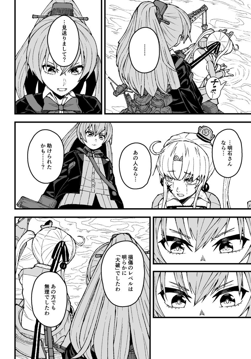 2/3)」御嗣葦 昏衛⚓C105 日曜日 西1"と"01aの漫画