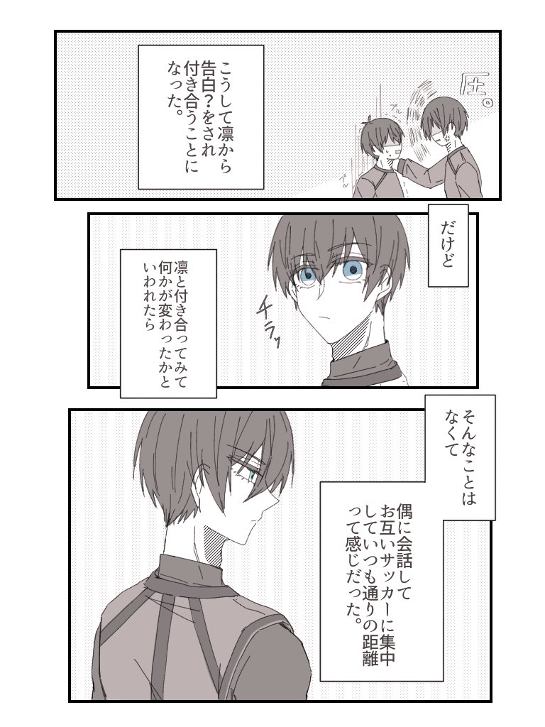 「🧸rnis ⚠rnのことが好きなのが表情と態度に出てるisgとそれを分かっちゃってるrnの両片想い。 rnとseの兄」にょたろうの漫画