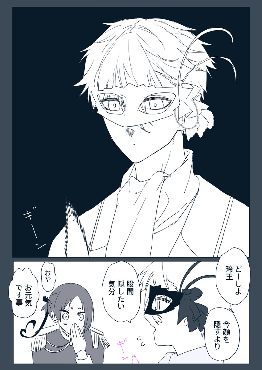 「第1回の開催おめでとうございます🎉㊗️ お題「仮面」をお借りしました #ngro版深夜の創作60分挑戦 #ngroワ」モモモの漫画