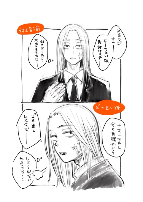 kmtプラスのTwitter漫画(417件)【新着順】