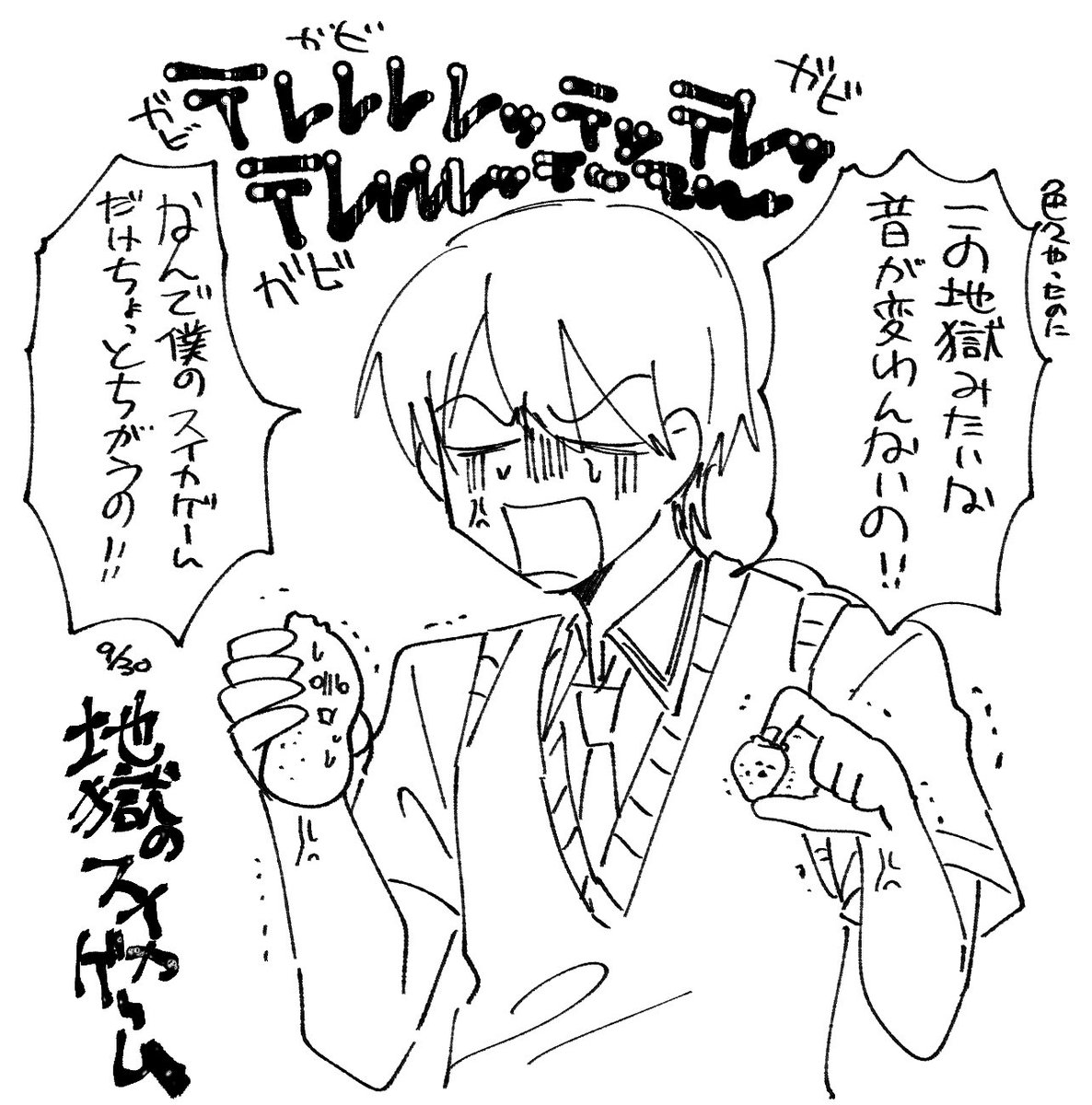 「見ました むちゃくちゃ地獄で笑っちゃった」はやしの漫画