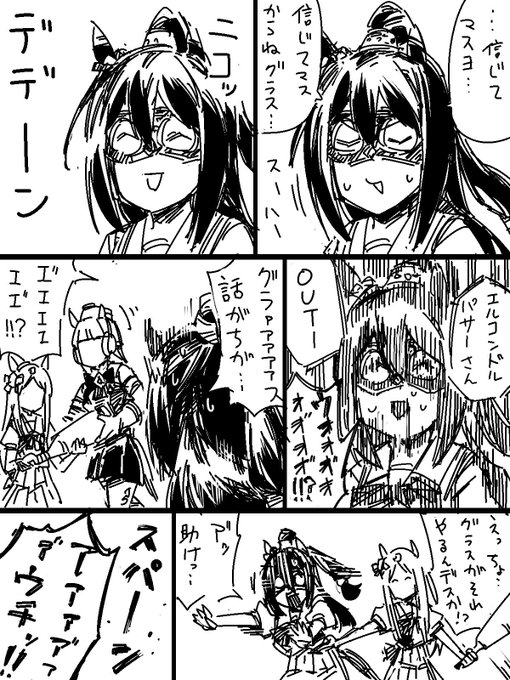 笑ってはいけないプリティーダービー I N トレセン学園 ⑧ ペプチド🙃🙃🙃 さんのマンガ ツイコミ仮
