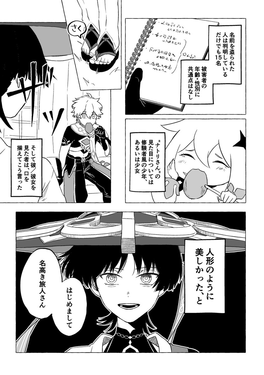 空放「💛💙新刊サンプル💛💙 10/15 神ノ叡智12【東4エ47a】 『色即是」糸甘(ت ) 10/15【東4エ47a】の漫画