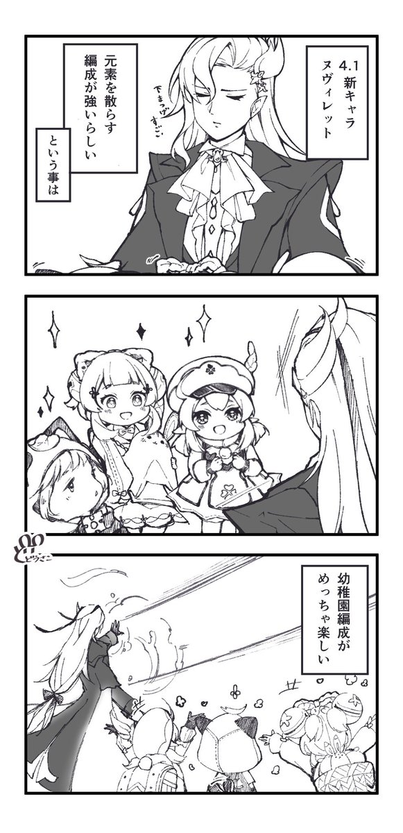 どどうさこ@genshin_ddkdkの漫画作品一覧