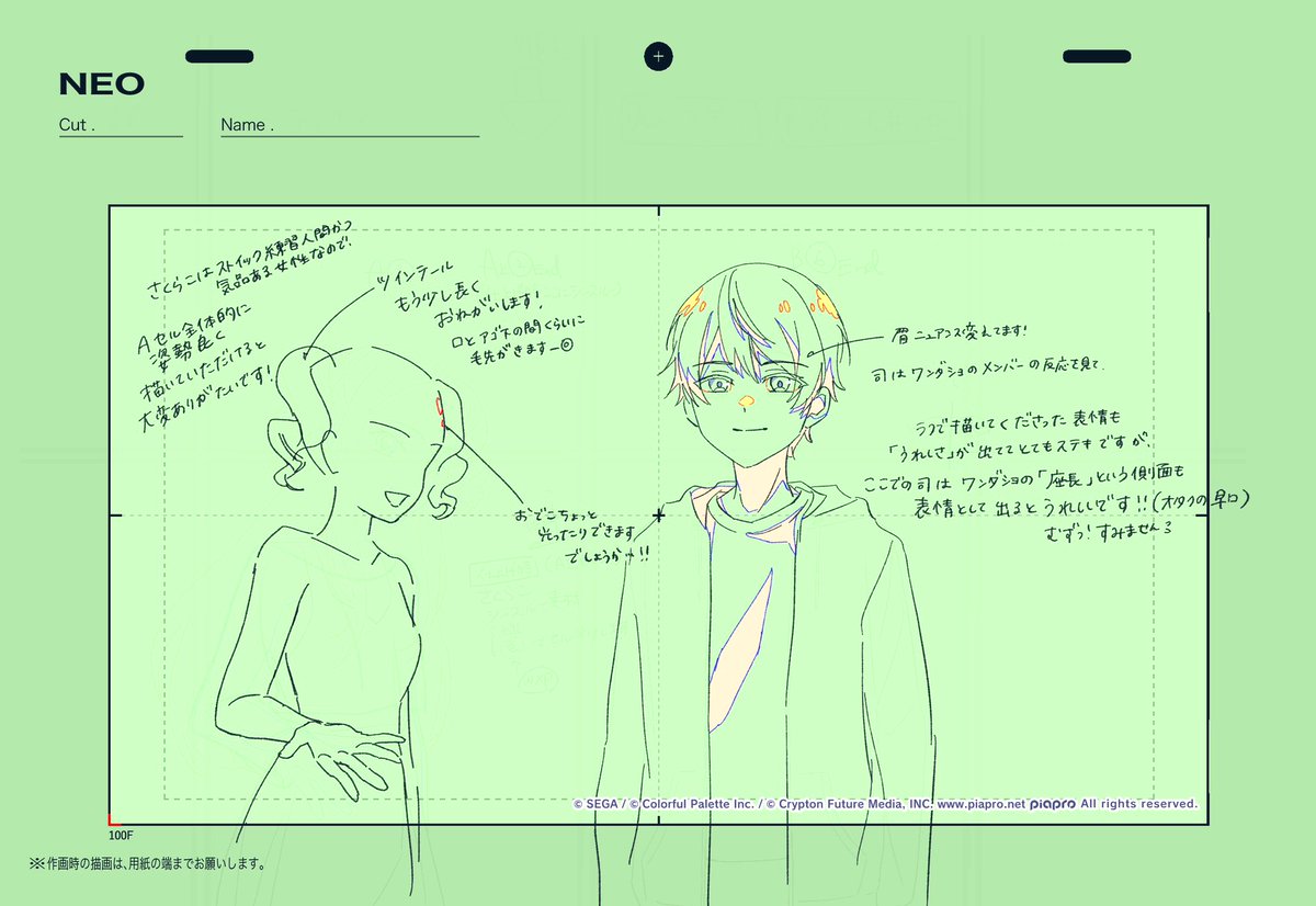 プロセカ「『 NEO 』 MV演出修正より、一部抜粋しました🙇‍♀️ 参加してくださ」津田 ( tsuda )の漫画