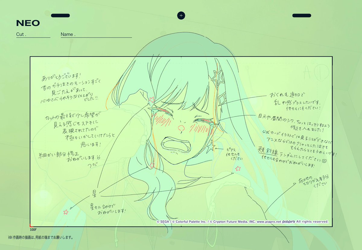 プロセカ「『 NEO 』 MV演出修正より、一部抜粋しました🙇‍♀️ 参加してくださ」津田 ( tsuda )の漫画