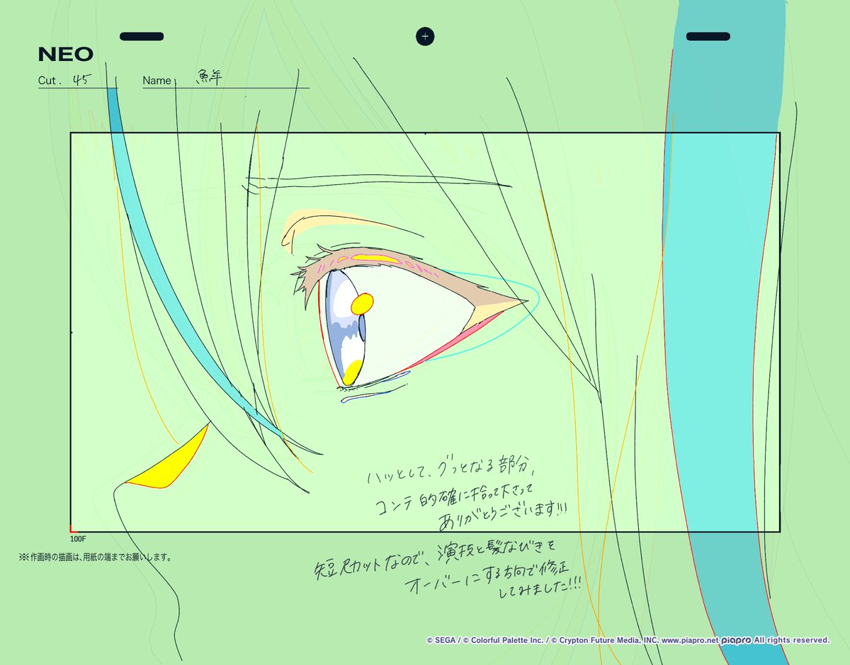 プロセカ「『 NEO 』 MV演出修正より、一部抜粋しました🙇‍♀️ 参加してくださ」津田 ( tsuda )の漫画