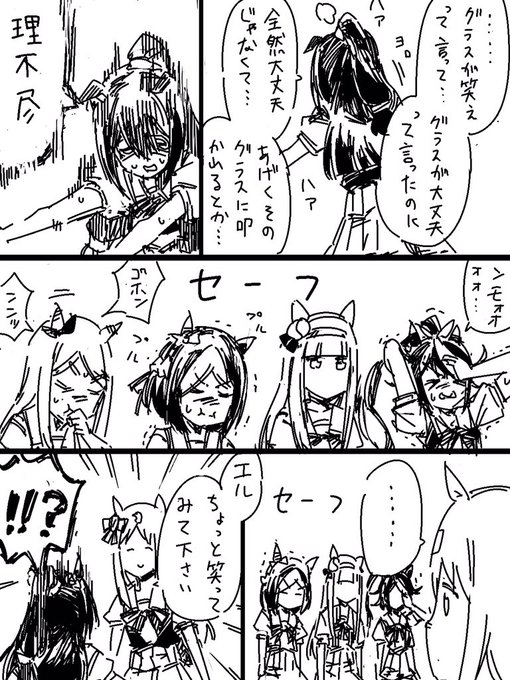 笑ってはいけないプリティーダービー I N トレセン学園 ⑨ ペプチド🙃🙃🙃 さんのマンガ ツイコミ仮