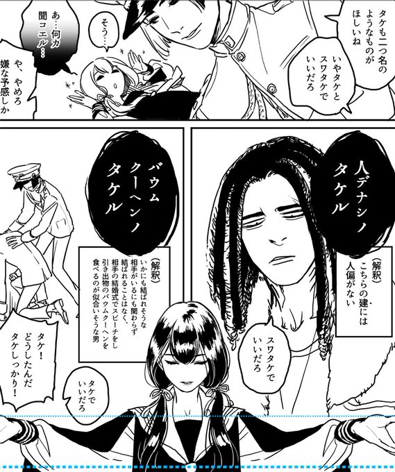 もう何もかもが入り乱れている(ギャグ本なので) 糠床 さんのマンガ ツイコミ仮