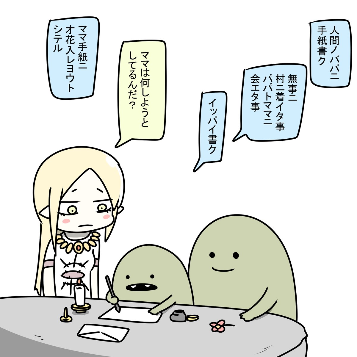 「手紙を書く海獣」Mr.A/日曜日：西す-13bの漫画