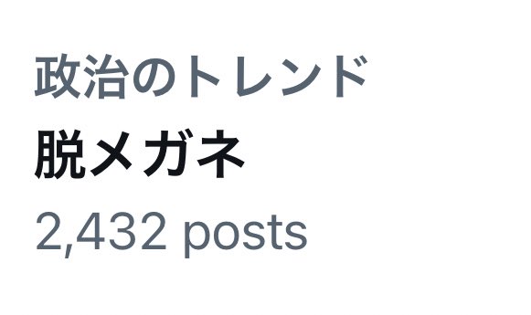 『脱税』の評価や評判、感想など、みんなの反応を1週間ごとにまとめて紹介!|ついラン